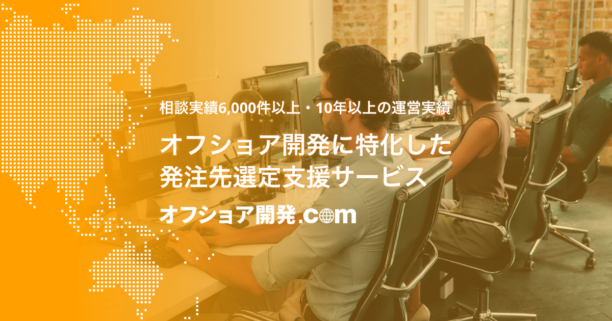 Spring Frameworkとは?java開発者のための完全ガイド オフショア開発com